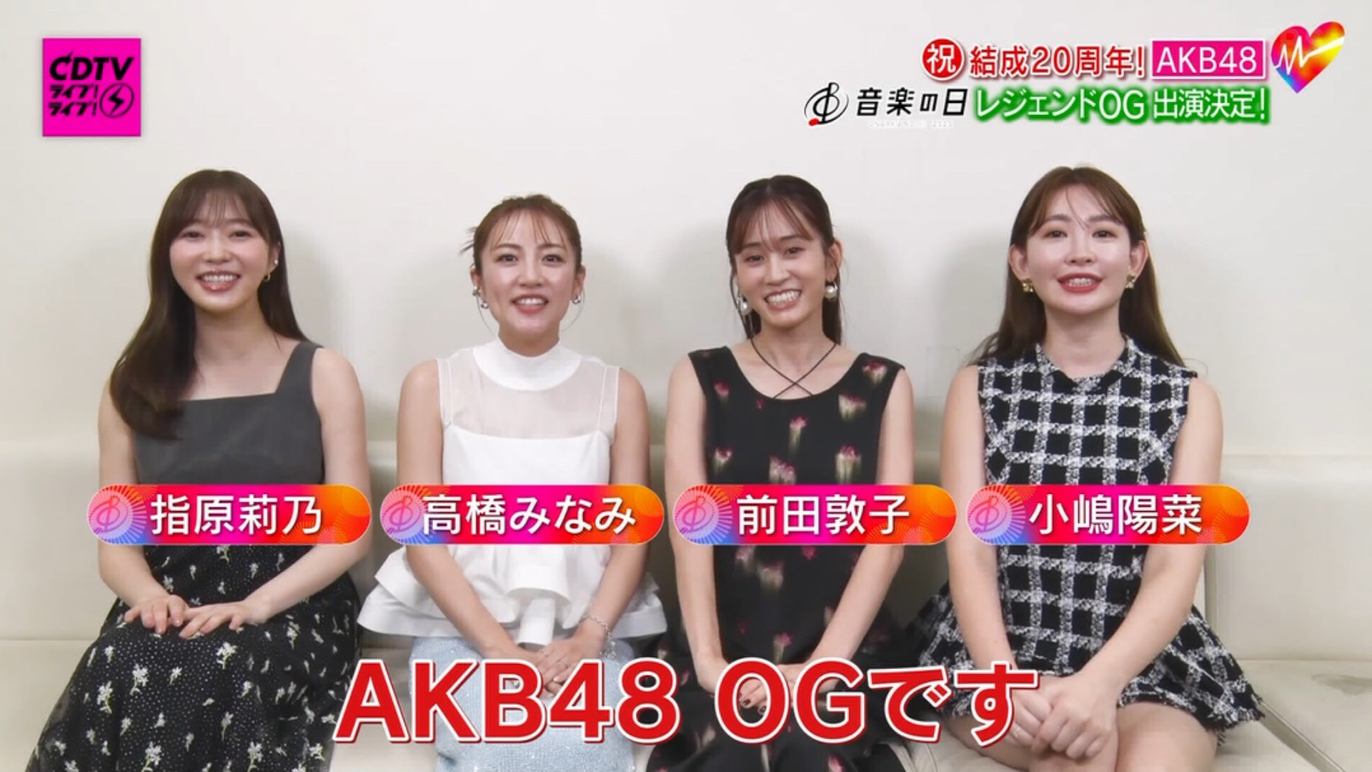 【朗報】AKB48が「TBS音楽特別番組」に出演するらしい | 乃木坂LIFE -坂道・48高速まとめ-