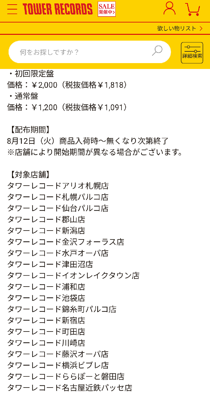 【朗報】8/12(火) AKB新曲 フラゲ日メンバー直筆サイン入りポスカ販売 & OS盤CDにOG生写真封入あり | 乃木坂LIFE -坂道・48高速まとめ-