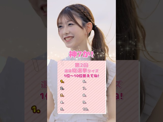 【朗報】AKB倉野尾 総監督 過去のAKB総選挙の順位を完璧に把握してた模様 👑 | 乃木坂LIFE -乃木坂46高速まとめ-