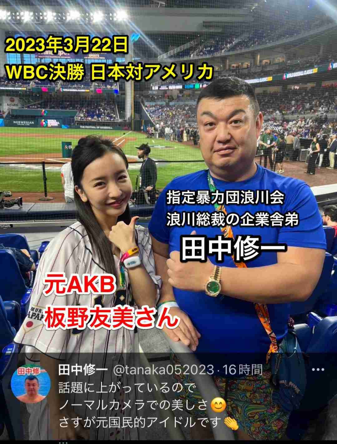 【朗報】AKBネームってやっぱり凄いの？板野友美さん年収億超えの成功者だったwwwwwwwwww | 乃木坂LIFE -坂道・48高速まとめ-