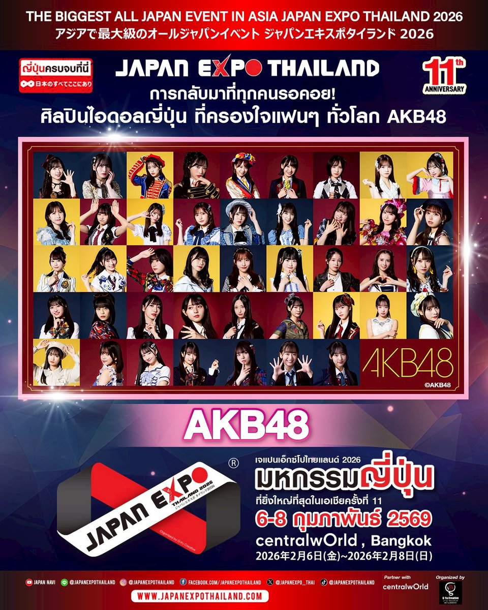 Japan Expo Thailandにakbが出演 | 乃木坂LIFE -坂道・48高速まとめ-