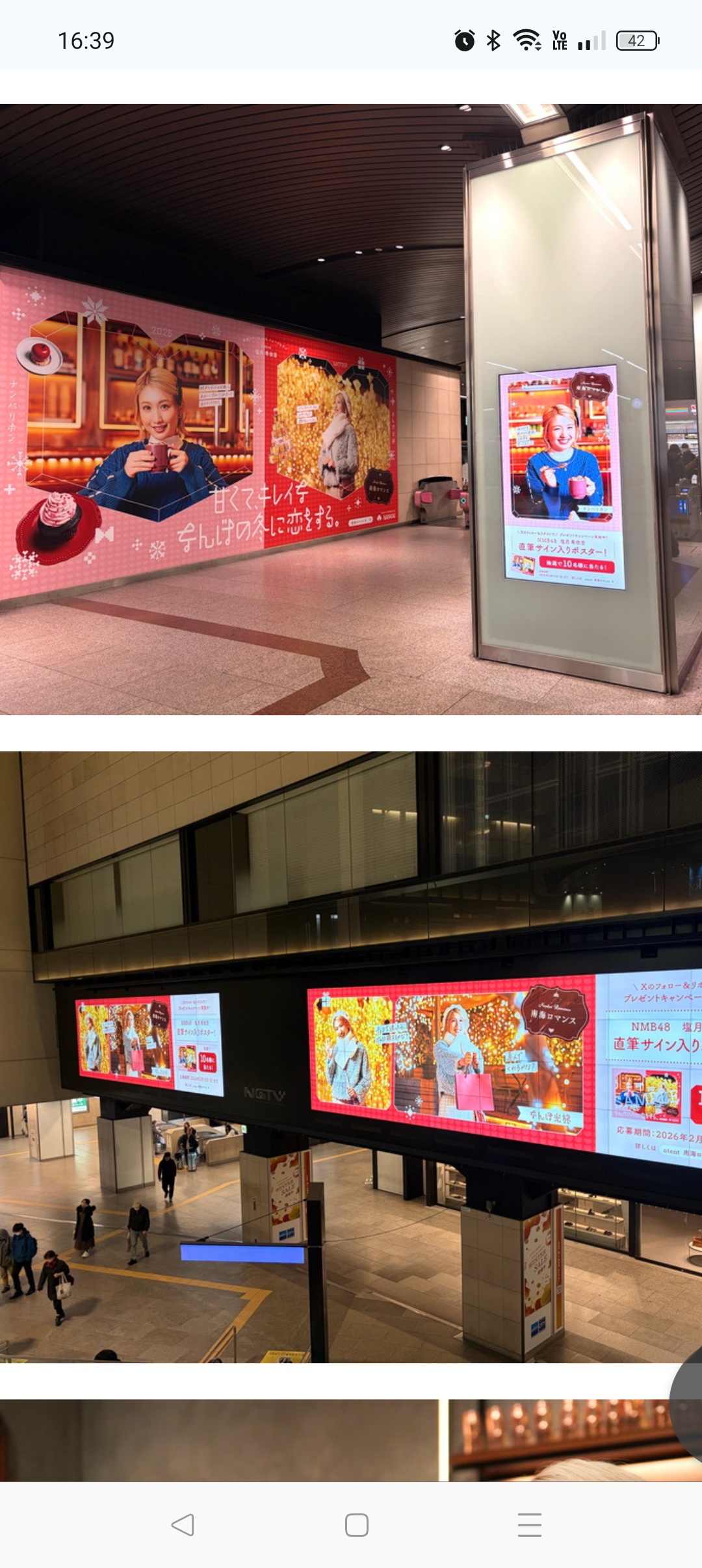 【朗報】NMB48塩月希依音さんが南海電鉄の「南海ロマンス」イメージモデルに就任し巨大広告に！ | 乃木坂LIFE -坂道・48高速まとめ-